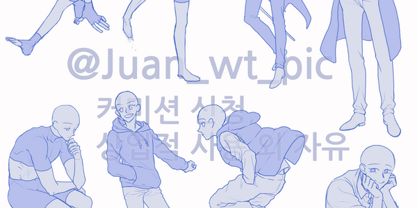 커뮤 전신, 정장 이메레스2: