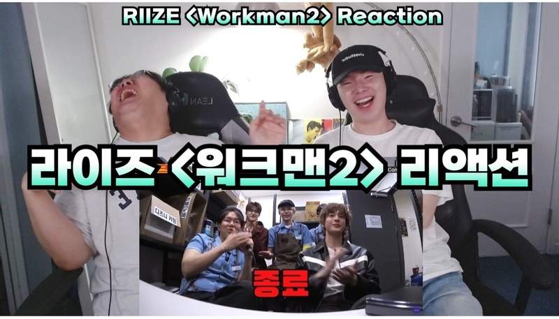 라이즈 리액션 RIIZE REACTION: 미니민minimin