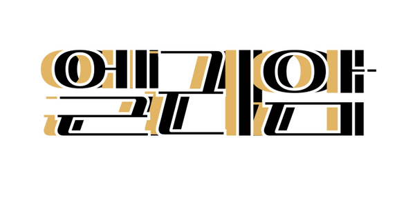 [NMP] 엘리암: [NO MORE PEACE]