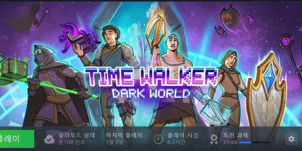 Time Walker: Dark World: 카이즈의 게임리뷰