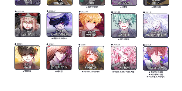 캐릭터 목록: YANON