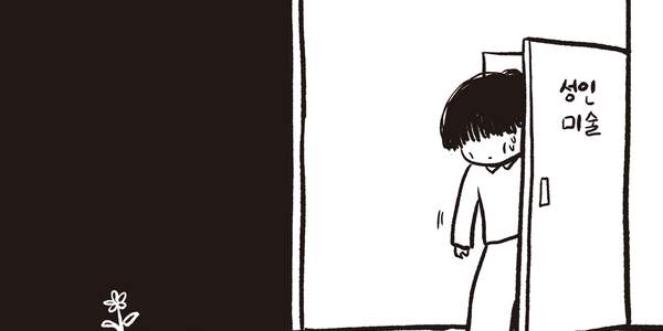 모세이야기 55화 요정이야기