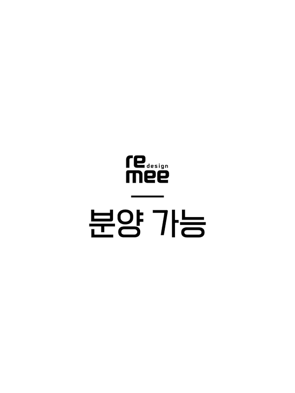 분양 가능: remee_design