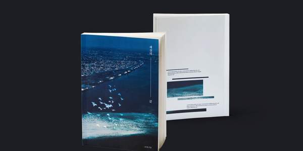 [3.5] 세상의 끝: STUDIO NYHO