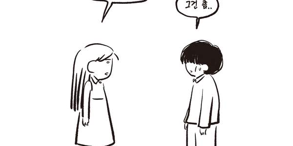 모세이야기 62화 요정이야기