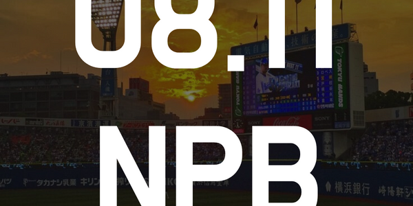 08.11 18:00 NPB 효자경기 7연승 구간 현재 적중률:92.3%: 스포츠트래커 톰
