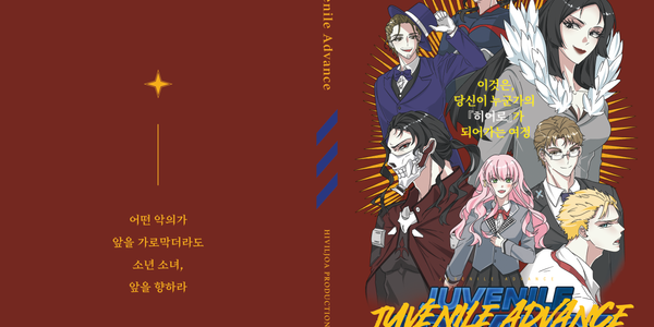 [Dx3] RW 성장 캠페인 - 쥬밴스 PDF: 히빌조아 프로덕션