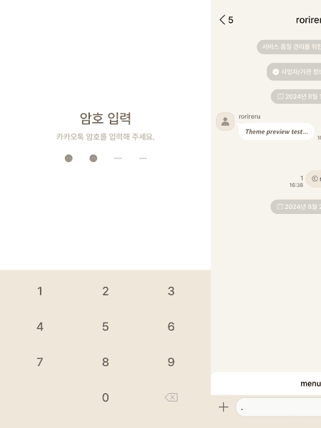 beige series: rorireru (로리레루)