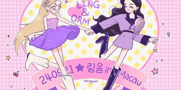 LingOrm 1st Fan Meeting in Macau: 말금이네