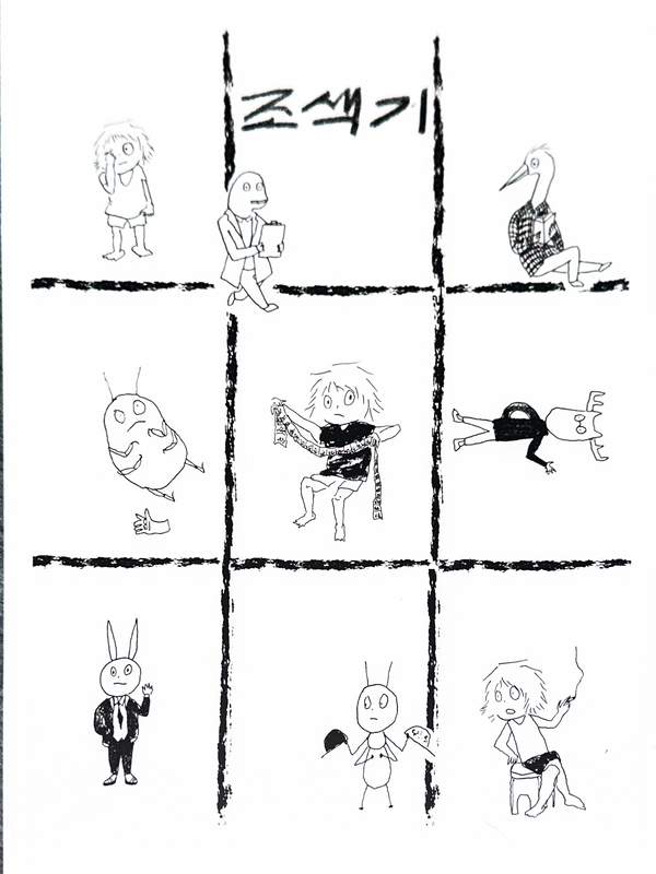 : 리단Lithan 의 연구