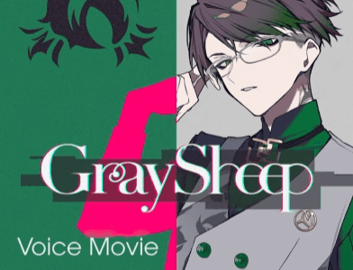 【캐릭터 보이스】 -CHERRY- (cv. 나카지마 요시키): Gray Sheep 번역