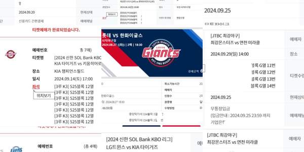 KBO 포스트시즌: 포스타입 채널