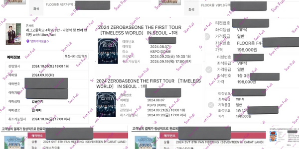 성공많음티켓팅 취켓팅 통합매크로 2개 일괄판매🍀인터파크 Yes24 멜론티켓 Full썬
