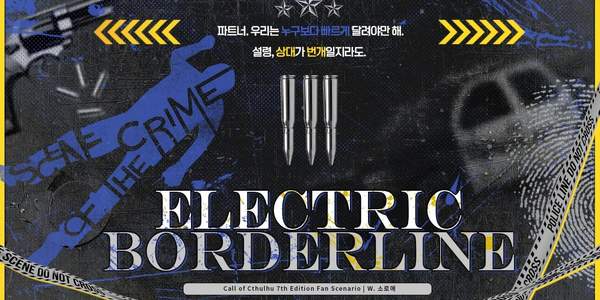 Electric borderline: Ad Astra