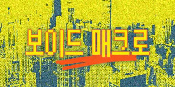 [배포] ORPG 전용 매크로_CoC VOID: 드래곤 저장창고