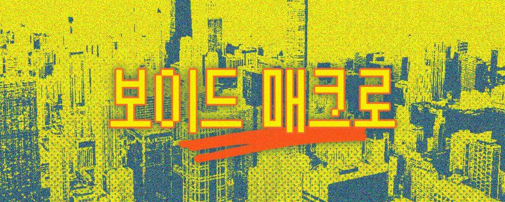 [배포] ORPG 전용 매크로_CoC VOID: 드래곤 저장창고