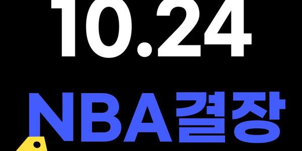 10.24 NBA 결장자 리스트 안내해드립니다: 스포츠옵저버
