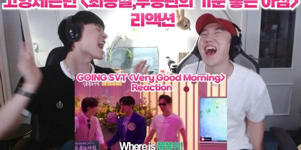 고잉세븐틴 리액션 | GOING SEVENTEEN Reaction: 미니민minimin