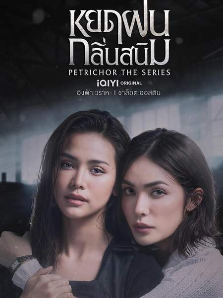 Petrichor: 오태의어쩌구저쩌구