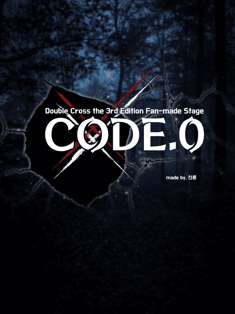[DX3] 팬메이드 스테이지 X CODE.0: 배신자의 둥지