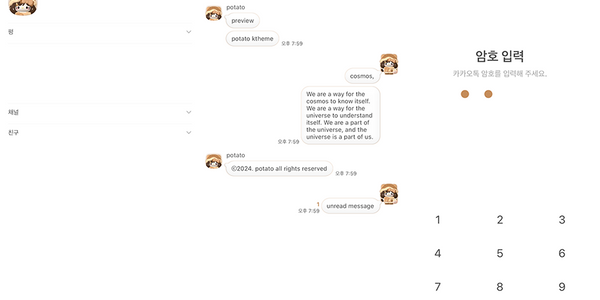 ios ktheme / 스웨터 헬로키티: potato