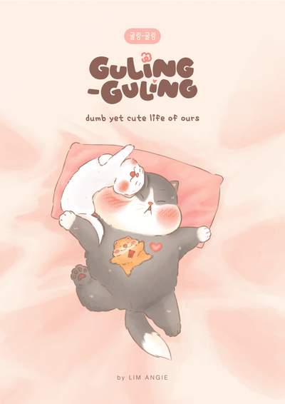 Guling Guling (굴링굴링): 포스타입 채널