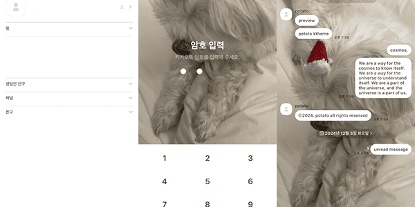 [무료] ios ktheme / 멍이.ktheme: potato