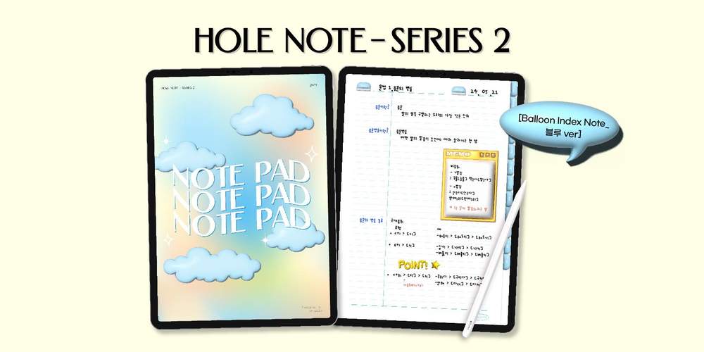 (블루 ver.) Balloon Index Note 💙 디지털 / 굿노트 서식 💙: 홀리데이