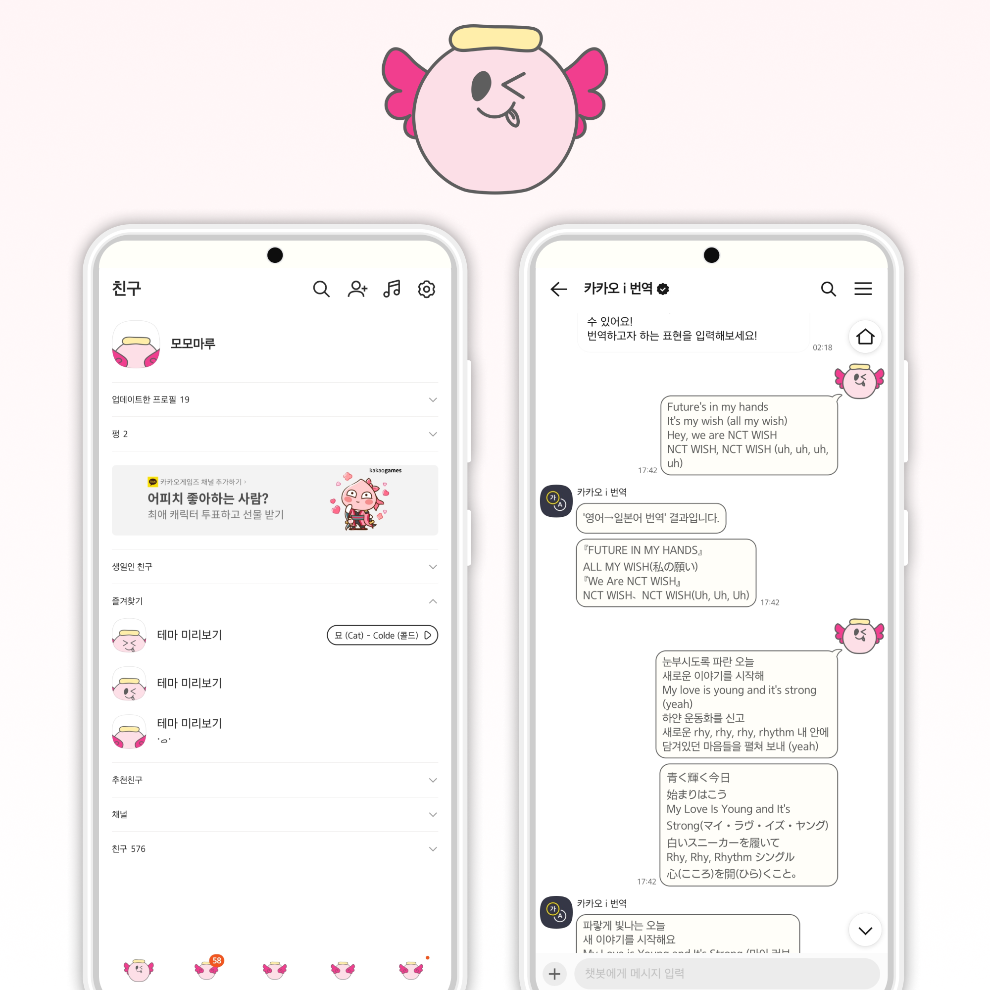사쿠야 모모마루 카톡테마 [AOS & IOS]: 바키의 제작소