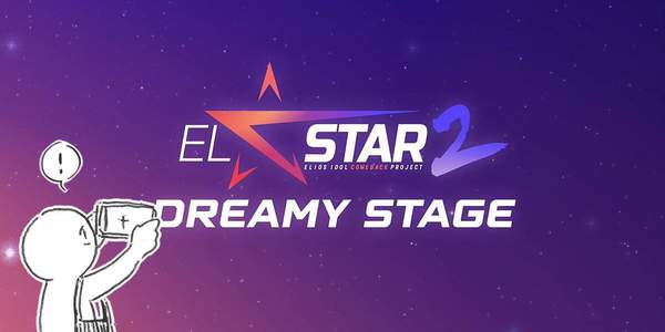 엘스타2 솔직한 후기: