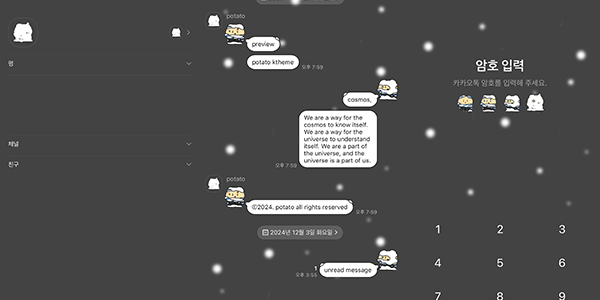 [무료] ios ktheme; 눈길조심해! 망곰이 다크ver: potato