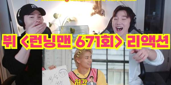 방탄소년단 뷔 리액션 | BTS V Reaction: 미니민minimin