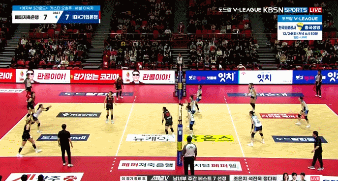 01.09(목) 19:00KOVO여 IBK기업은행 vs 페퍼저축은행: 스포츠베팅, 더 재미있게 즐기기!