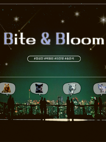 Bite & Bloom: 맛도리