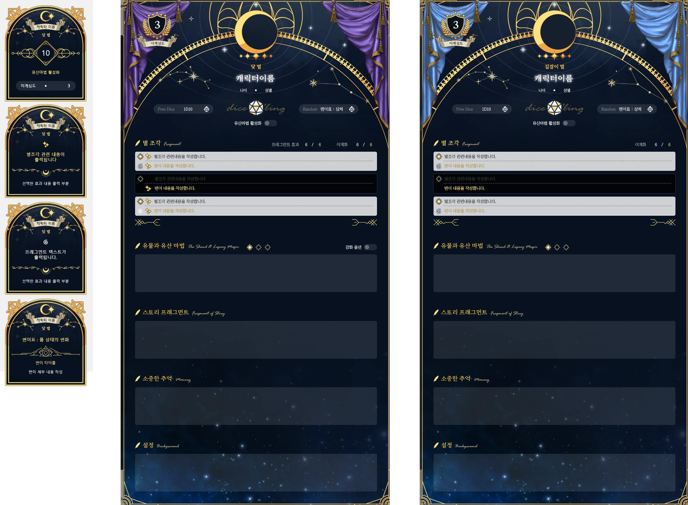 [월성캠] Roll 20 커스텀 시트 배포: TRPG