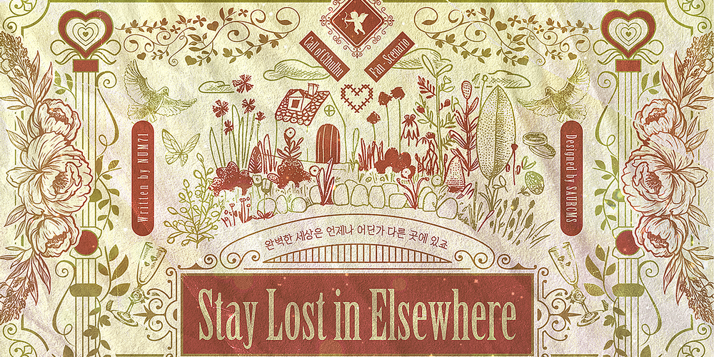 【CoC】 Stay Lost in Elsewhere: V