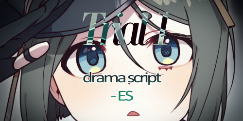 [제 1심 심문] 00. 에스: Completed Babel