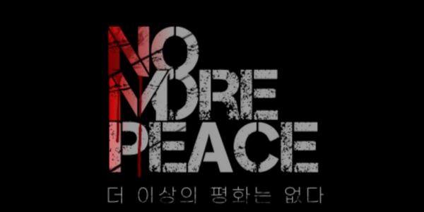 [NO MORE PEACE]: 포스타입 채널