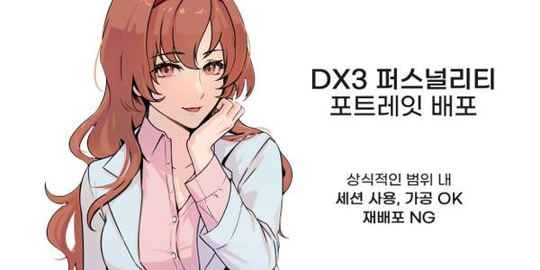 [Dx3] "라플레시아" 히메미야 유리카 포트레이트 배포: 상냥한 번역공장