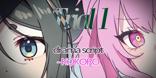 [제 1심 심문] 08. 코코로: Completed Babel