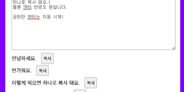 배포 스크립트 한줄 복사 프로그램 에디에디