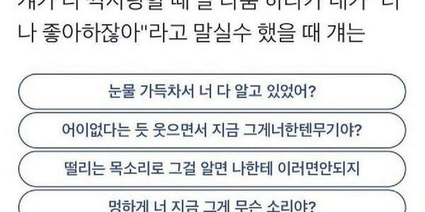 Pick one out of the four 22: 뇌내망상