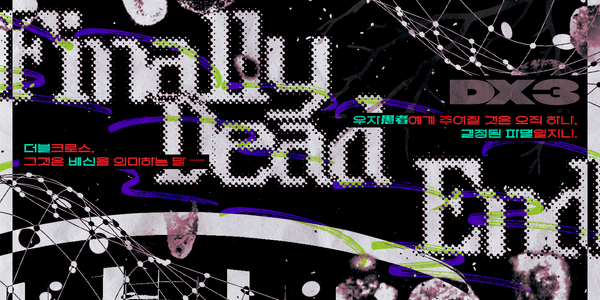 DX3 엔드라인 팬시나리오 『Finally Dead end』: And Then There Were None