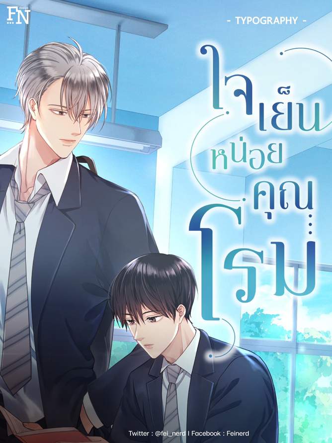 Calm Down, Mr. Rome: ZERO DAYs