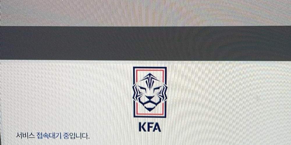 NEW⭕️)KFA PLAY 축구 대한민국 대기열 무시 직링: 포스타입 티켓팅 구독자 1위