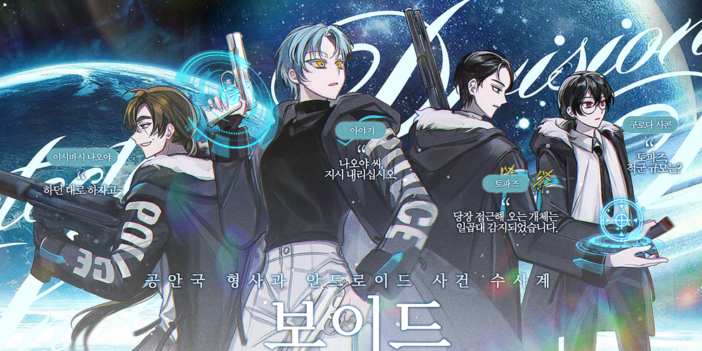 VOID 후기 下: OC / TRPG