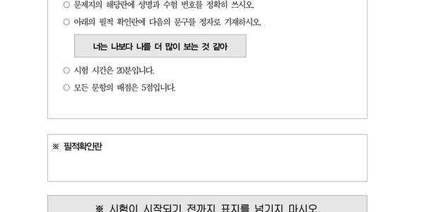 2025학년도 성덍수학능력시험: 136279841