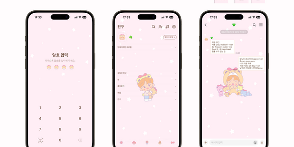 tinyCHAN [iOS]: 좋아하는모든것