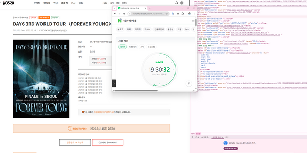 YES24 예사 콘솔 켜는법 데이식스 가능: 콕콕콕콕