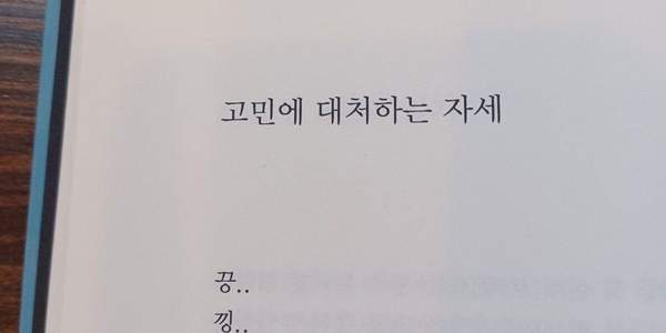 다죽자 TALK ++: Countless Love